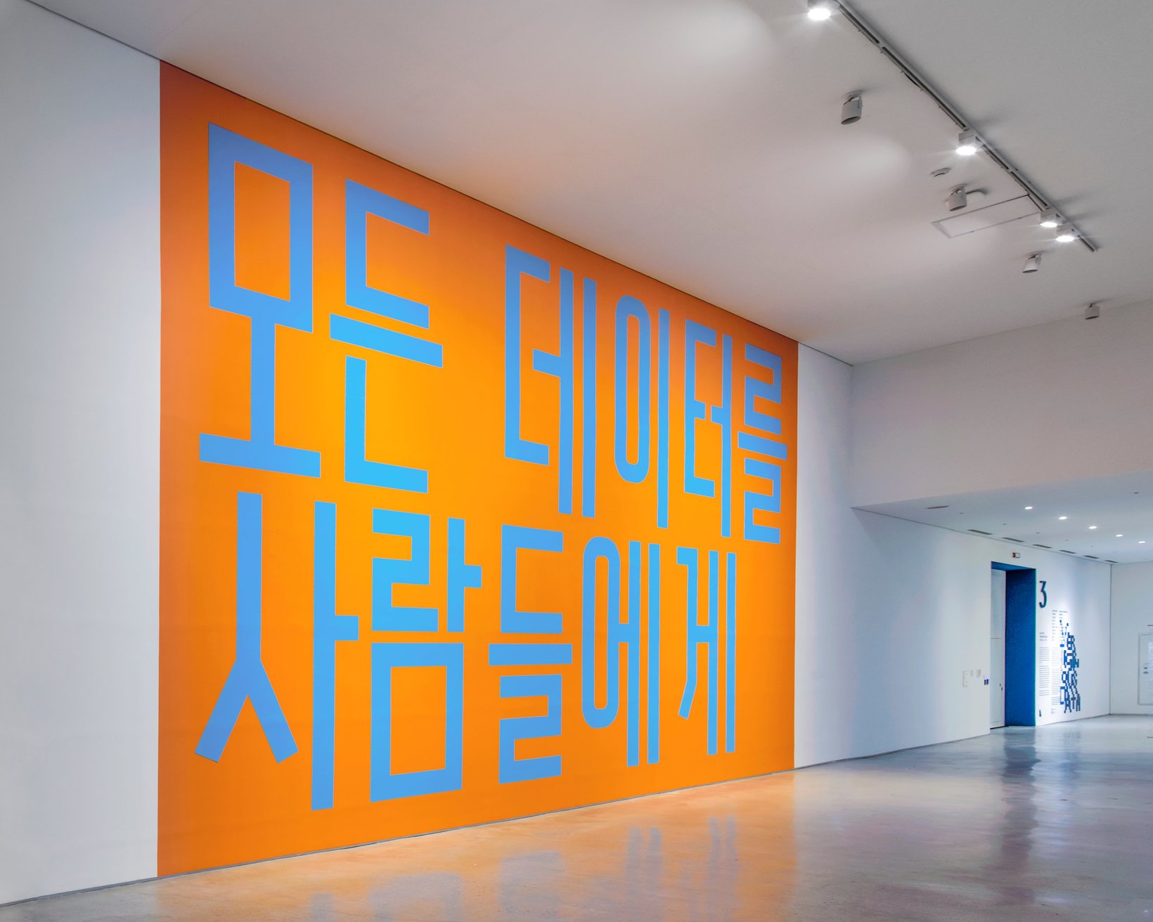 ALL DATA TO THE PEOPLE – SUPERFLEX